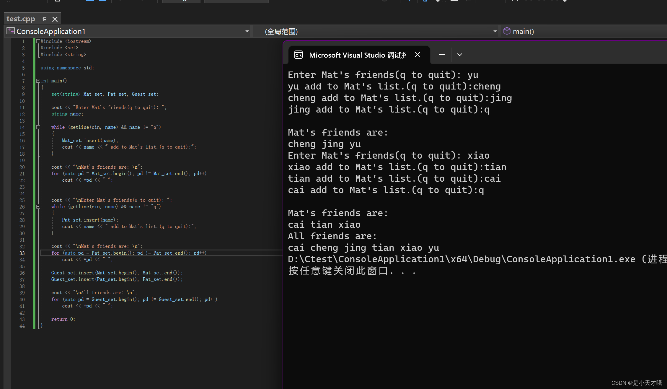 C++-练习-96_7.mat和pat希望邀请他们的朋友来参加派对。他们要编写一个程序完成下面的任务。-CSDN博客