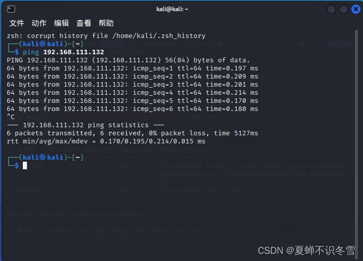 kali利用ftp端口（21）漏洞攻击Metasploitable2-Linux靶机（笑脸漏洞）_vsftpd 2.2.2 漏洞-CSDN博客
