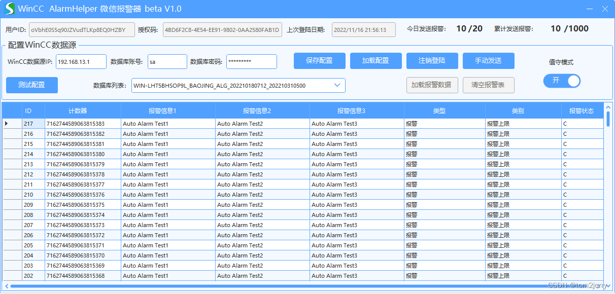 WinCC Alarmhelper，帮助将WinCC报警信息实时推送至用户微信端_winccalarmhelper.exe使用说明-CSDN博客