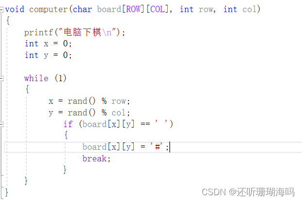 C语言三子棋-CSDN博客