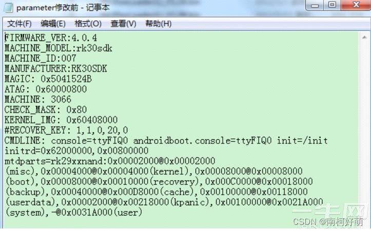 AOSP ~ RK3568 ANDROID11 增加分区_rk3568创建新分区-CSDN博客