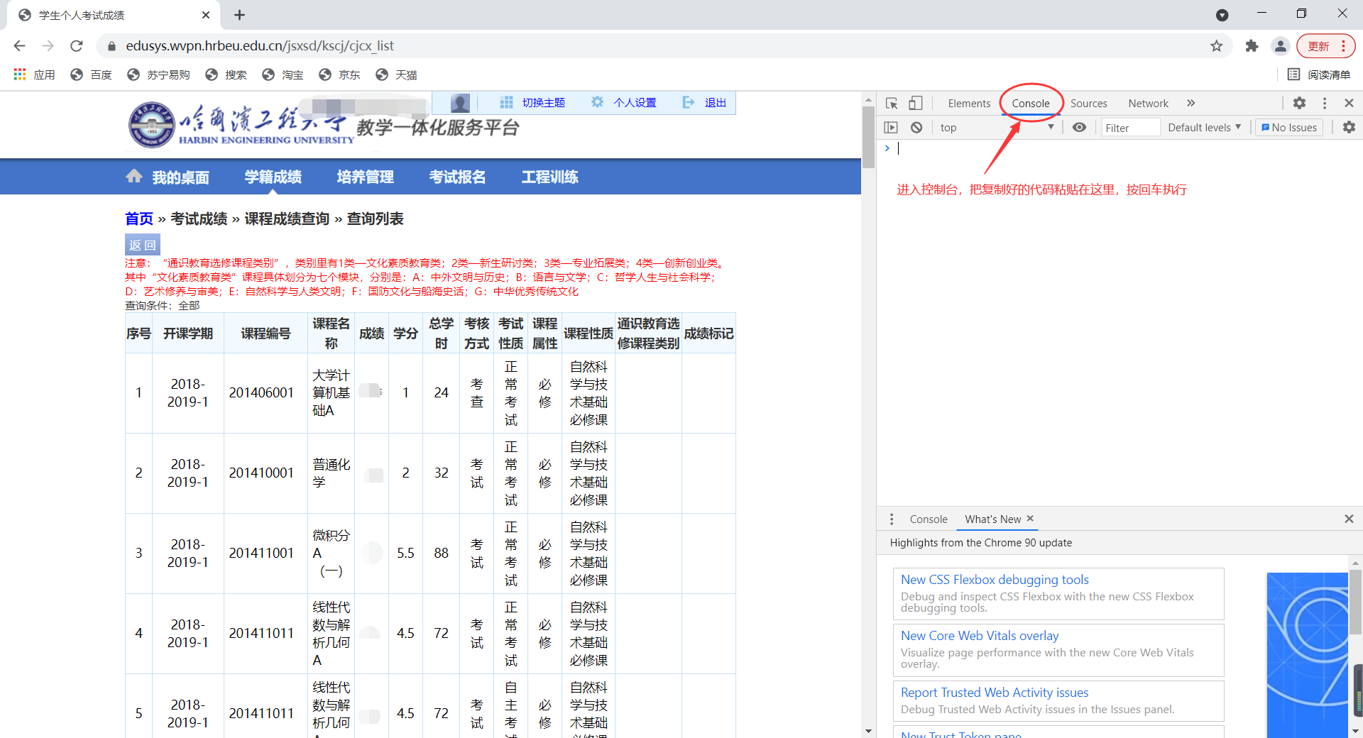 哈尔滨工程大学期末成绩查小分方法_哈尔滨工程大学查成绩必须用校园网吗-CSDN博客