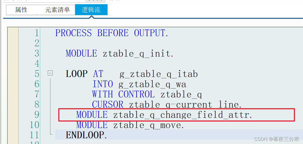 OO table control 单元格设置显示或者编辑_table control 单元格 编辑状态-CSDN博客