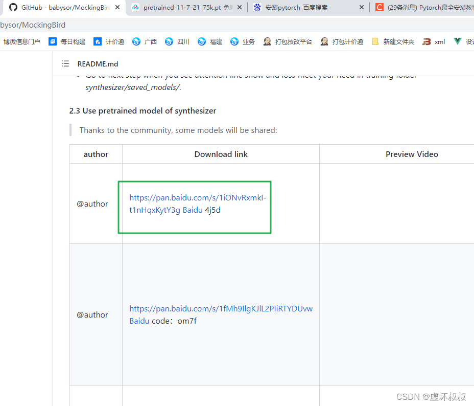 如何安装MockingBird-AI拟声: 5秒内克隆您的声音并生成任意语音内容_mockingbird语音克隆-CSDN博客