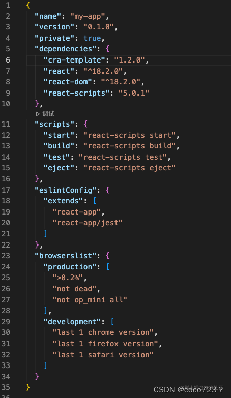 Create React App脚手架核心源码之packagesreact Scripts解读react脚手架的packagejson 