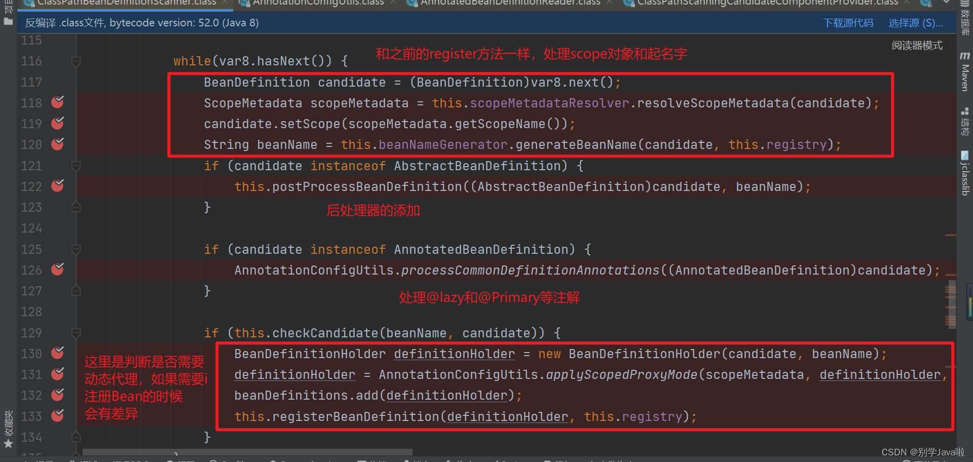 Spring容器启动流程(四)之scan方法_scanbasepackages-CSDN博客