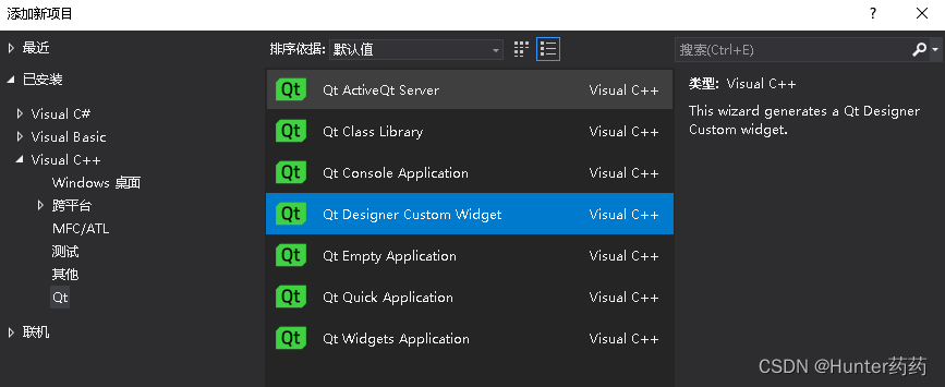 Qt、C++动态UI_qt c++ ui-CSDN博客