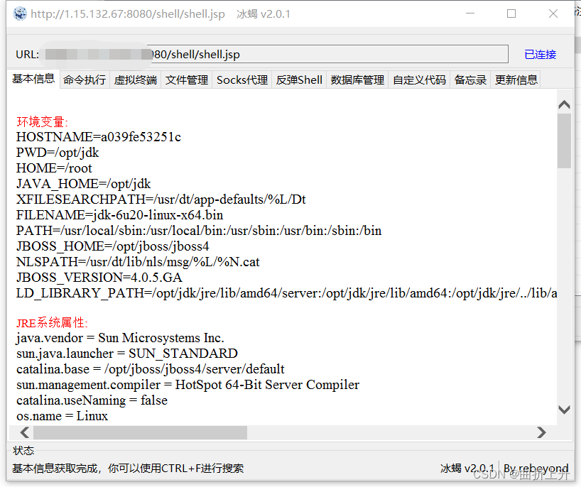 Jboss弱口令Getshell复现_jboss后台密码存储位置-CSDN博客