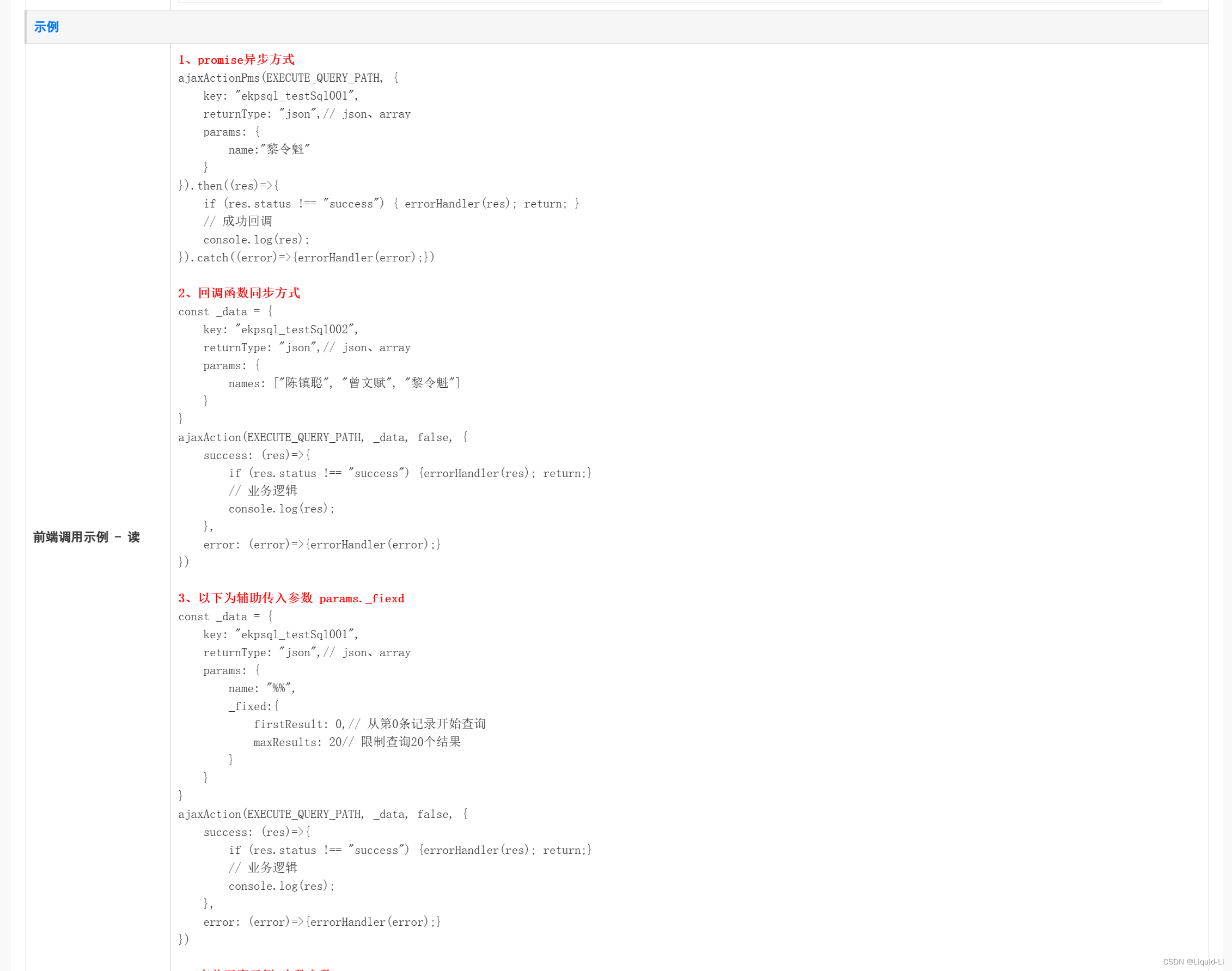 EKP其它/EKPSQL工具_at com.landray.kmss.sys.profile.service.spring.sec-CSDN博客