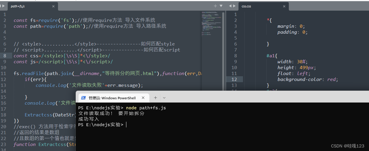 path模块+fs模块——实现HTML文件的拆分（JS+CSS+HTML）_html 使用fs-CSDN博客