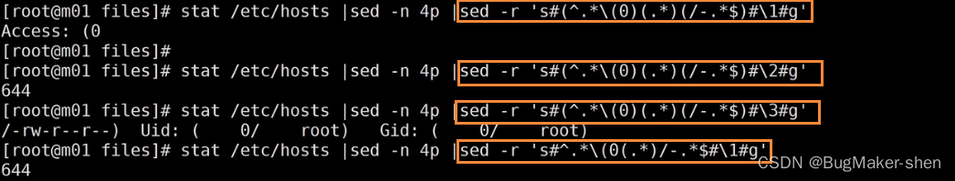 Linux三剑客sed之反向引用_sed 反向引用-CSDN博客