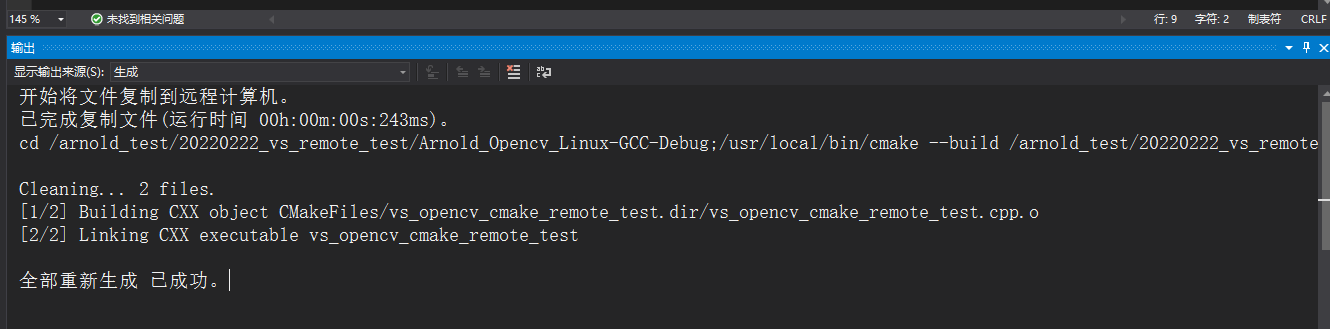 VS远程调试（Visual Studio）远程连接到linux cmake（跨平台开发）（适用于VS2019，且远程目标平台cmake版本大于等于3.8）_cmake 大于3.8-CSDN博客