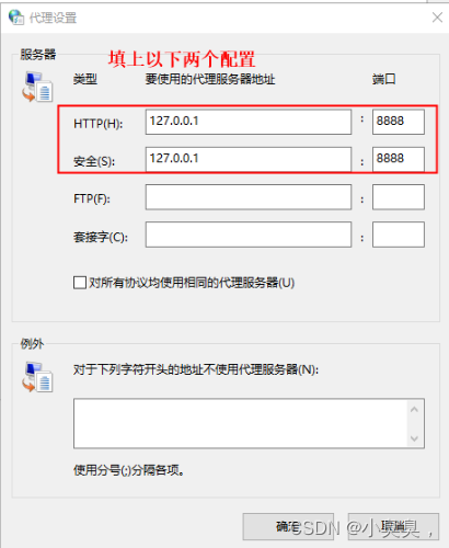 Fiddler-Windows系统本地抓包_fiddler window-CSDN博客