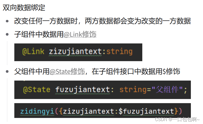鸿蒙ArkTS学习笔记3_arkts如何引入依赖-CSDN博客