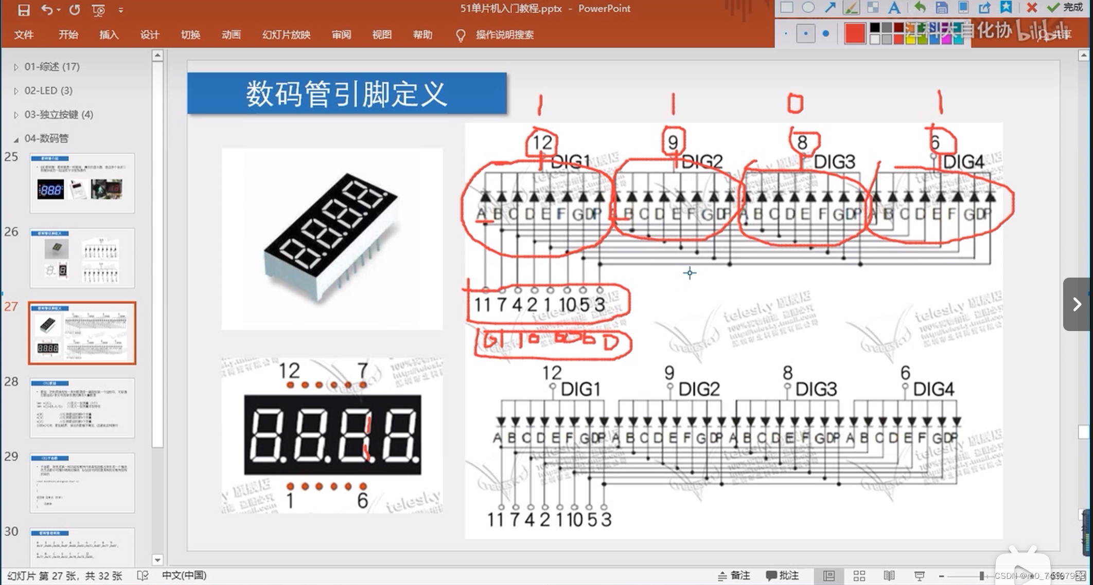 Autoleaders大一控制组任务2学习笔记led、数码管遇到数码管和led灯同时抢hc 138译码器的时候该怎么办 Csdn博客