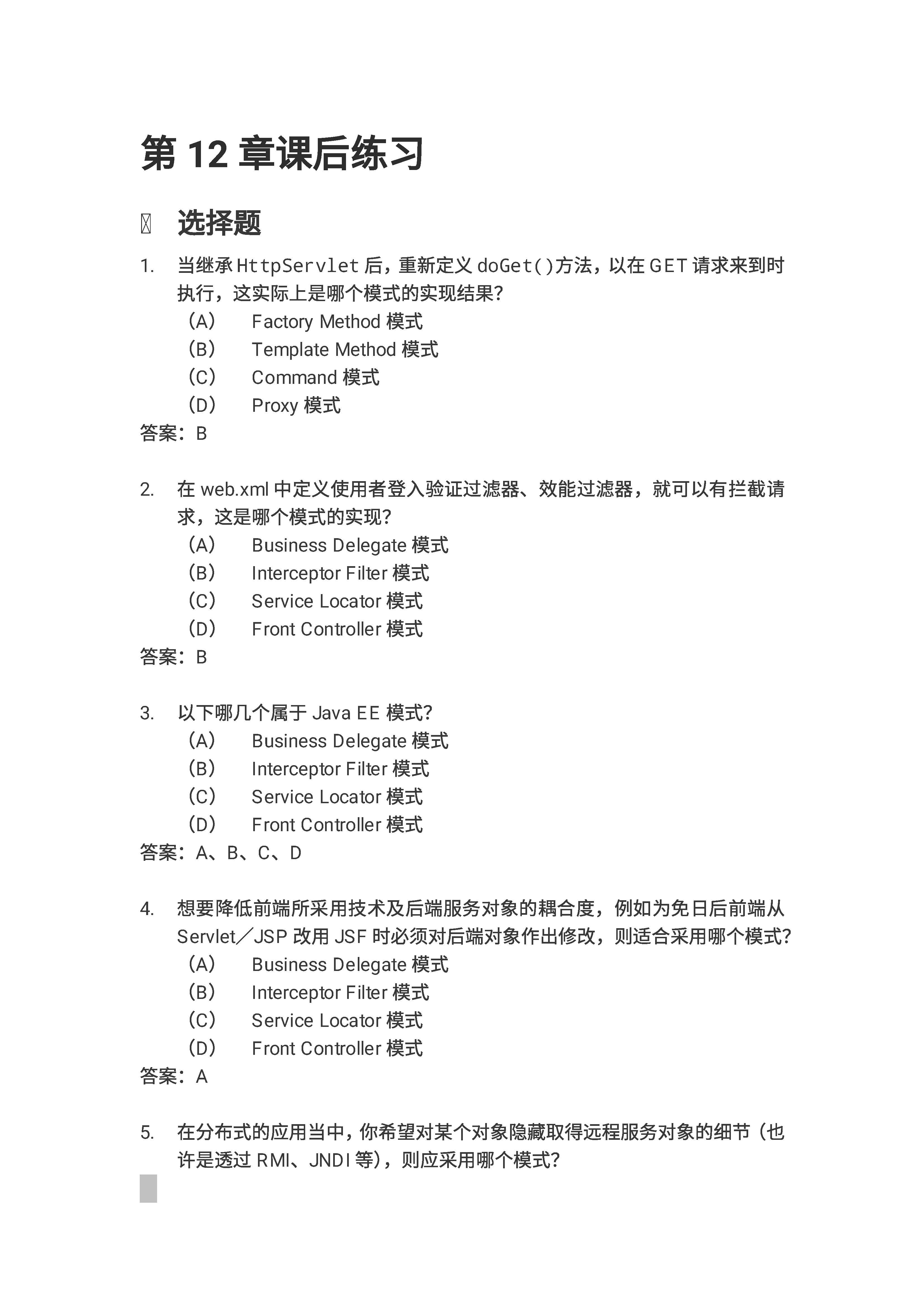 【javaweb】章节练习题学习通java Web311章节测验 Csdn博客