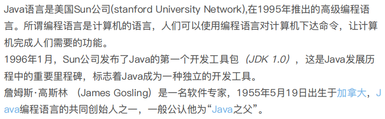 第一章 Java基础入门-CSDN博客