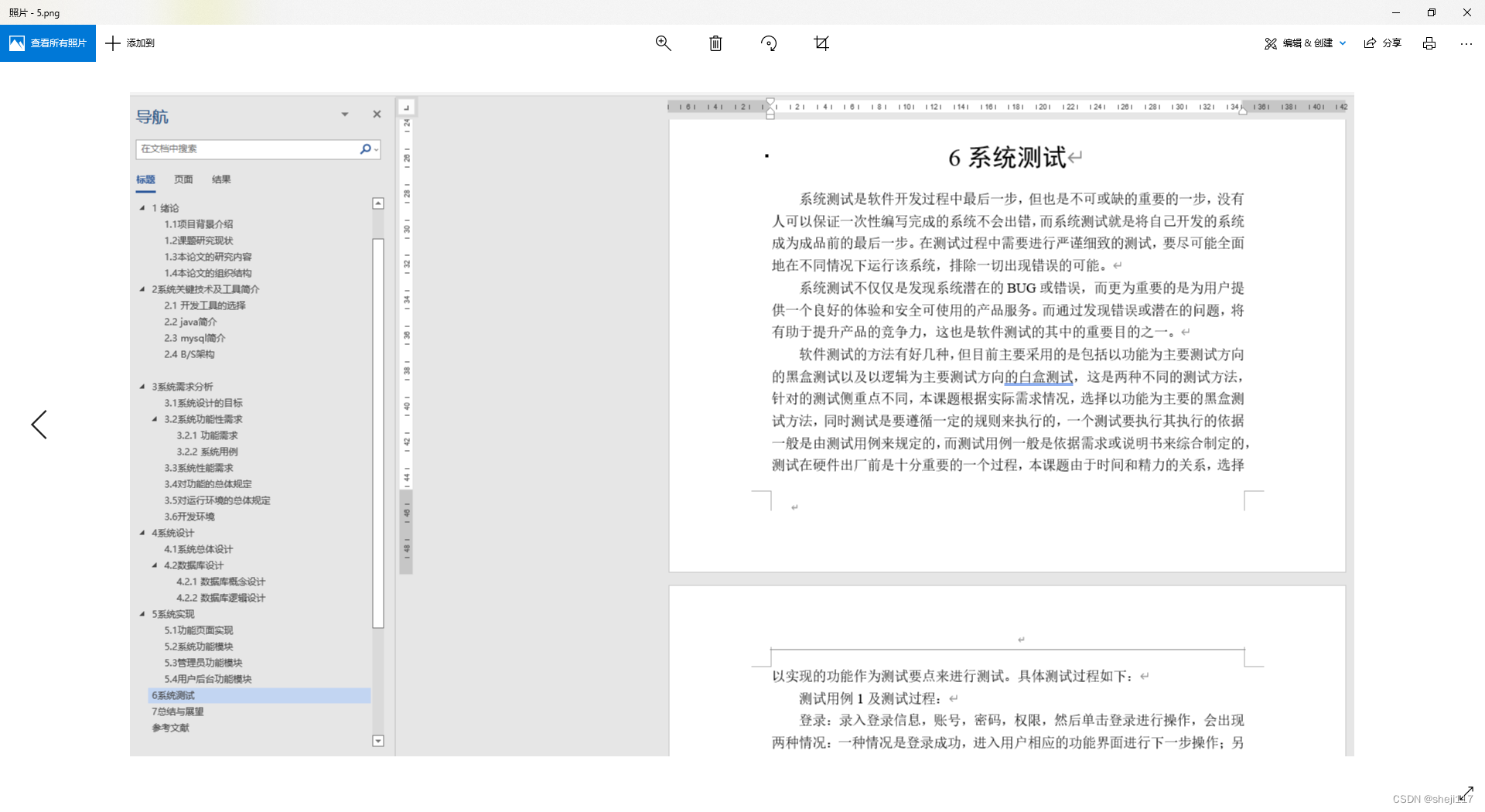 Java毕设项目智创员工管理系统计算机（附源码系统数据库lw）毕业设计java员工管理系统 Csdn博客