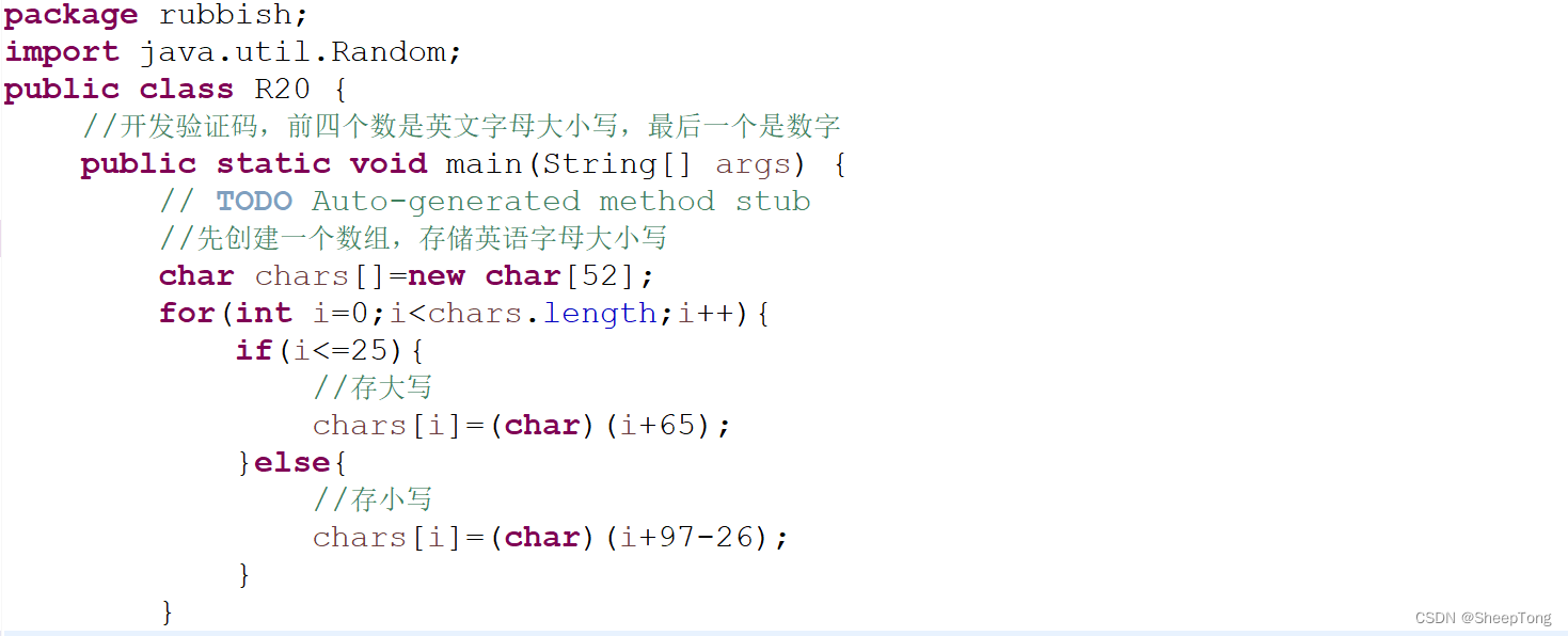 用java实现验证码开发(小白基础款) 黑马程序员练习 Csdn博客