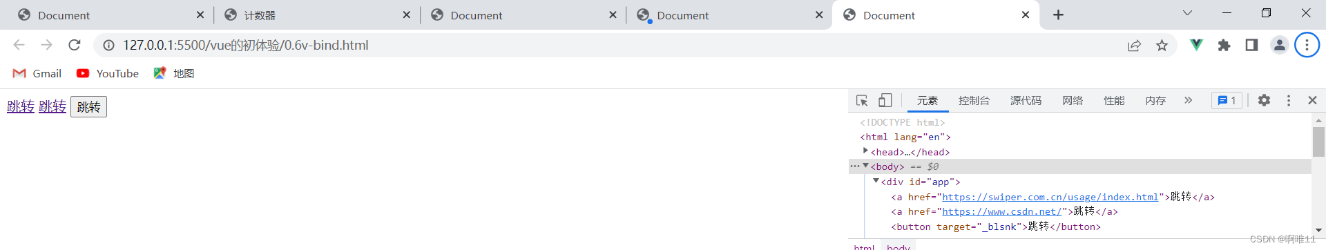05v On事件绑定和methods方法属性以及v Bind属性绑定v On为什么网页不显示methods内容 Csdn博客