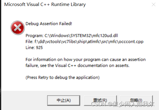 C Mfc程序引用32位与64位外部头文件和库文件常见问题 Mfc Win32变为win64 Csdn博客