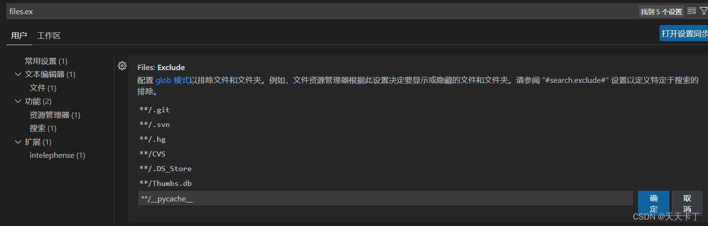 Vscode设置不显示某些文件或文件夹vscode资源管理器中build文件不显示 Csdn博客