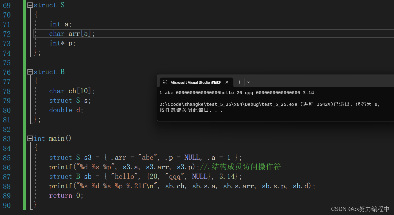 C语言学习之结构体-CSDN博客