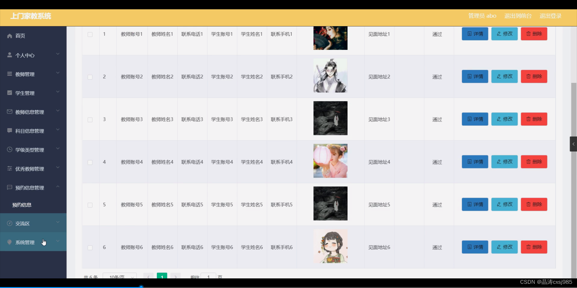 附源码 Java毕业设计基于web的上门家教系统的设计与实现（系统lw）基于java的大学生上门家教服务系统代码 Csdn博客