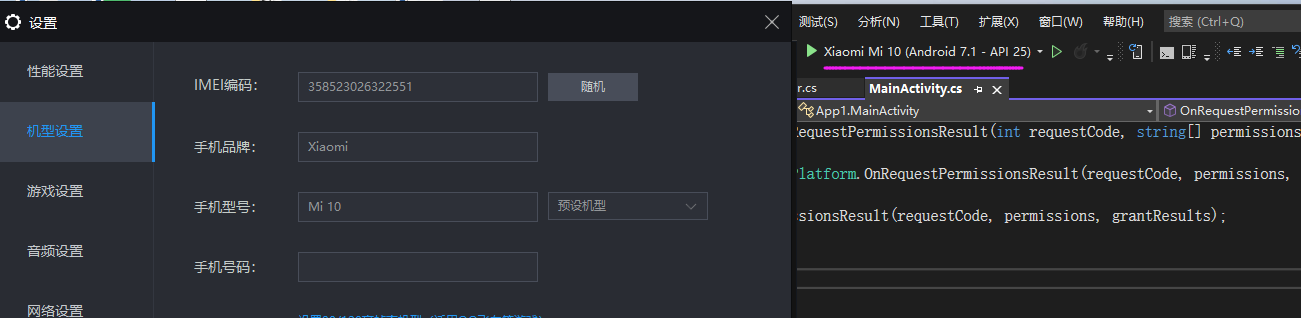 【VS2020 Xamarin 连接雷电模拟器的解决方法】_xaml联雷电模拟器-CSDN博客