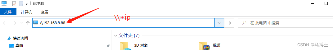 win10开启共享文件夹教程_w10 共享设置 csdn-CSDN博客