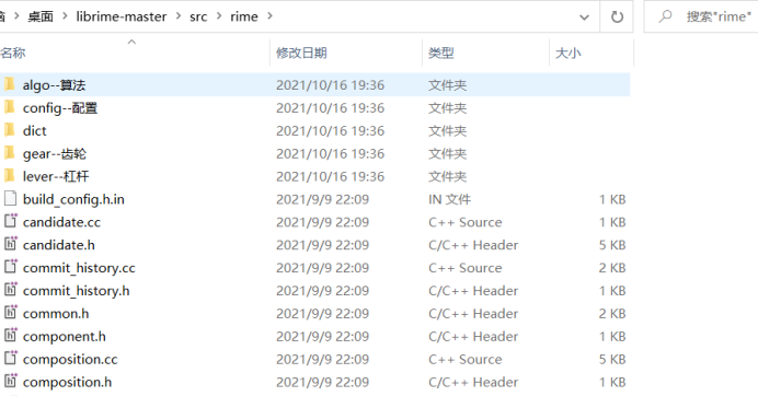 rime输入法源码新手尝试研究----代码总体架构_rime lua_Dr.Caesar的博客-CSDN博客