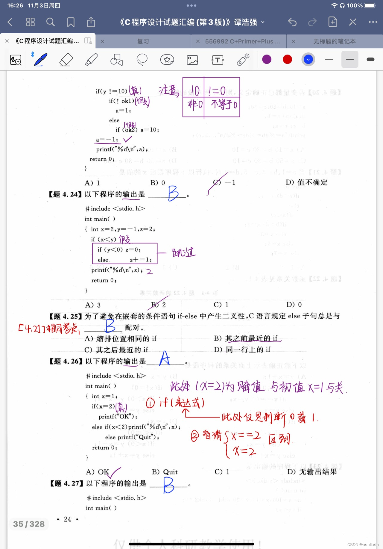 谭浩强c程序设计试题汇编第三版 第四章解析 C程序设计试题汇编第三版第四章 Csdn博客