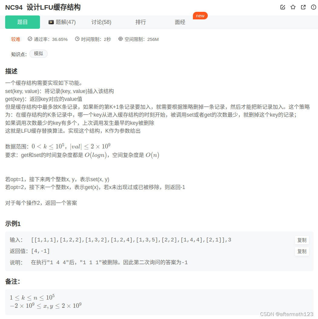 LRU，LFU算法代码实现-CSDN博客
