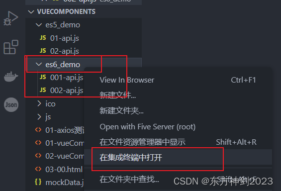 【前端技术】ES5接口与ES6接口写法实例测试对比_es5实现接口-CSDN博客