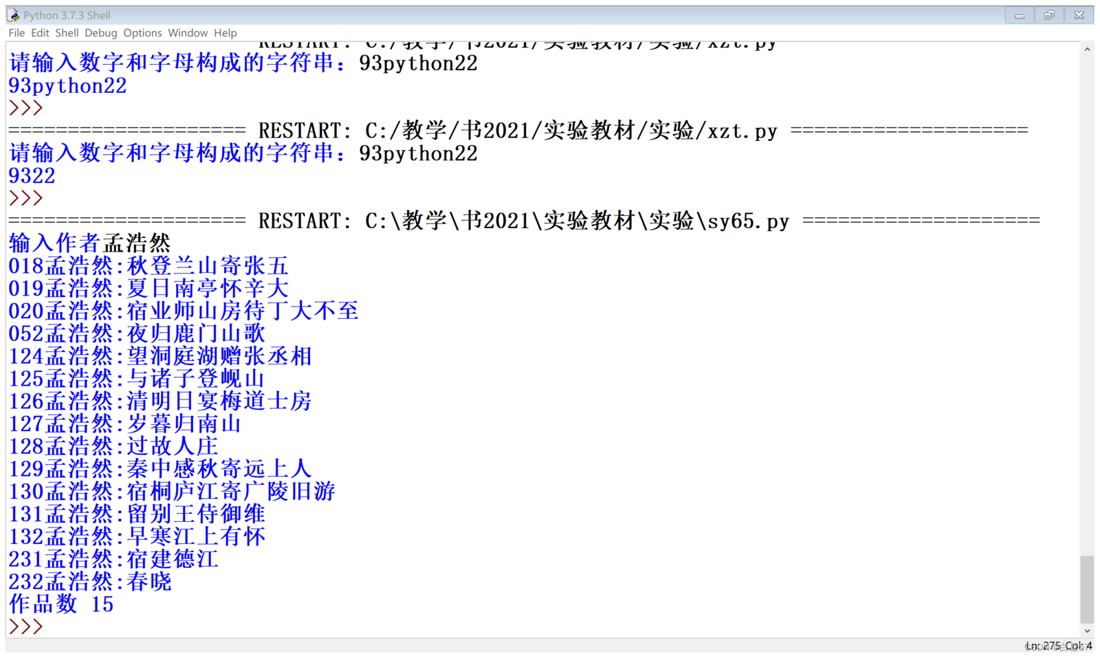 Educoder:实验五 循环结构本关任务编写一个能计算斐波那契数列中第x个数的小程序。 Csdn博客 4485