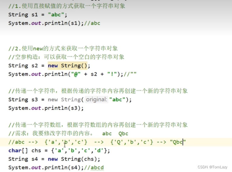 【Java基础】013 -- 字符串-CSDN博客