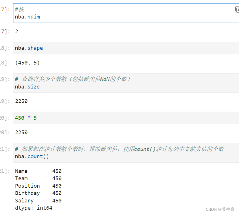 Pandas实验4pandas实训作业四 Csdn博客 2164