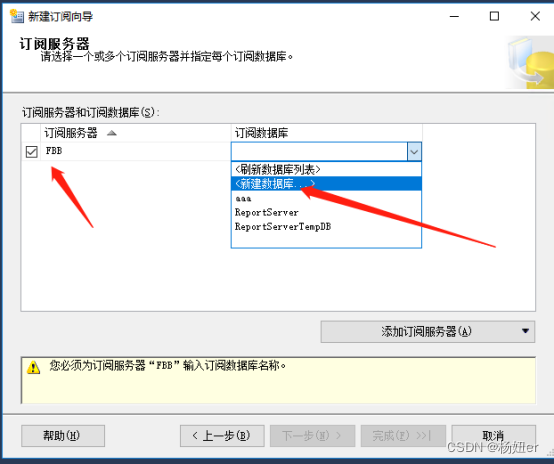 Sql Server发布订阅配置sqlserver订阅发布配置 Csdn博客 0888