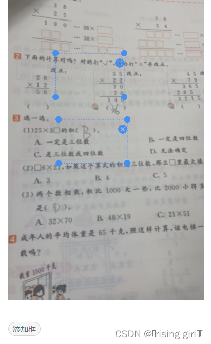uni-app 利用canvas进行画框，移动框，放大缩小并删除，目前支持小程序,h5，其他没测试过_uniapp canvas画出可选区域-CSDN博客