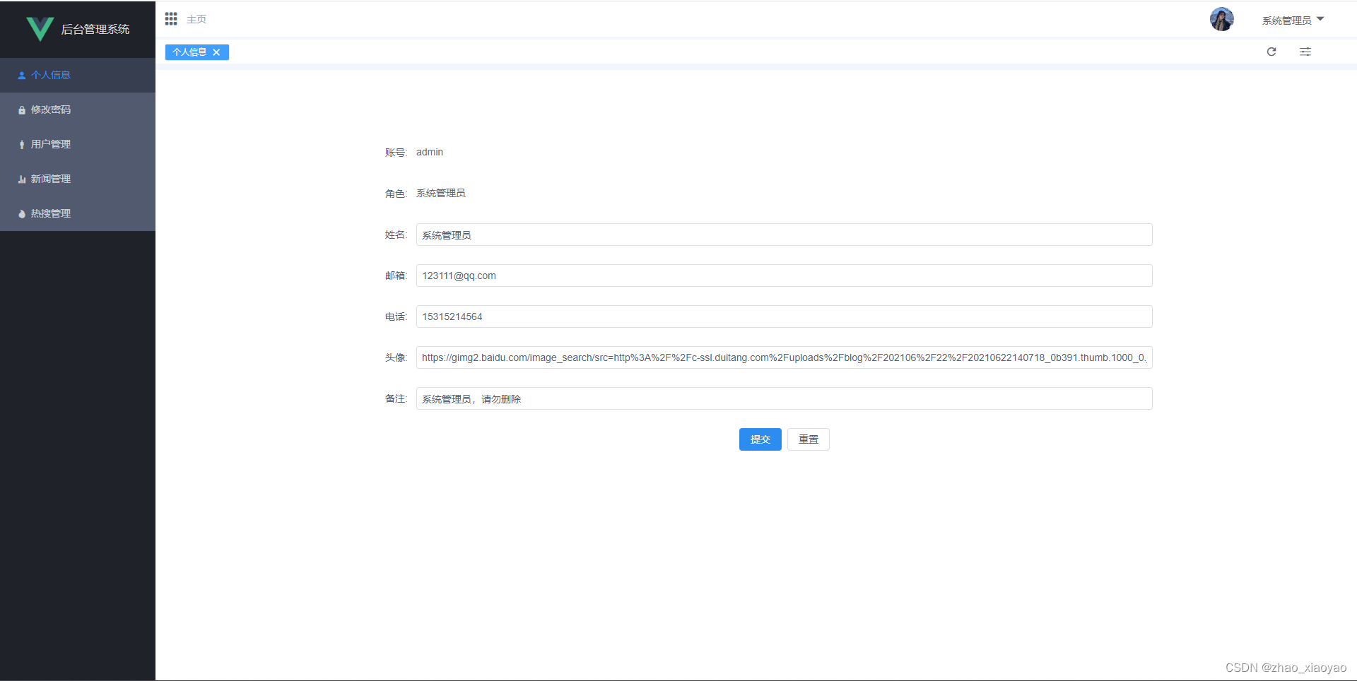 基于springbootvue微信小程序的校园新闻管理系统github 新闻管理系统 Vue Csdn博客 
