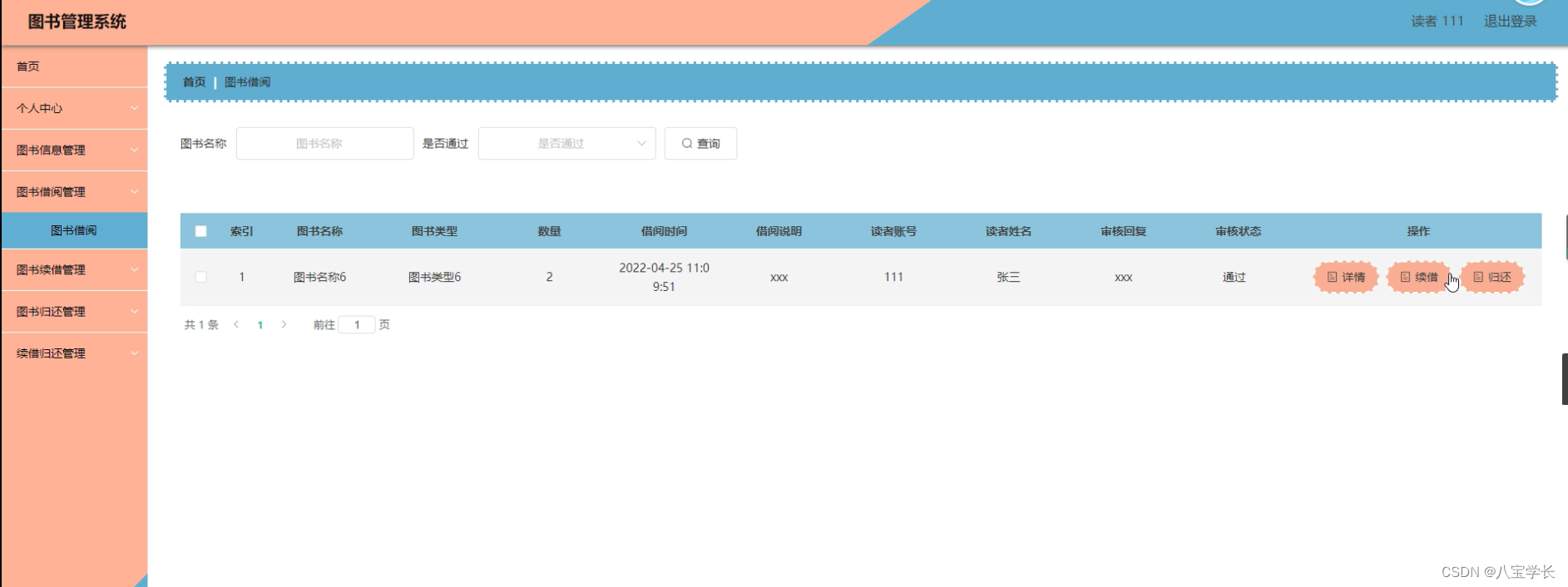 Springboot毕设项目图书管理系统773mk(javavuemybatismavenmysql)计算机毕设文哥的博客 Csdn博客