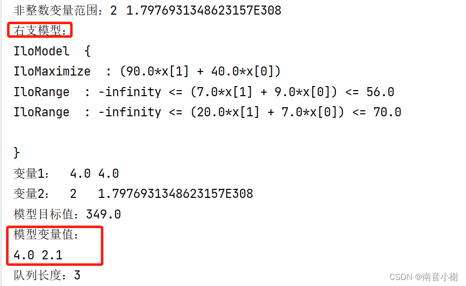 Java调用cplex实现分支定界算法求解整数规划问题throws Iloexception Csdn博客