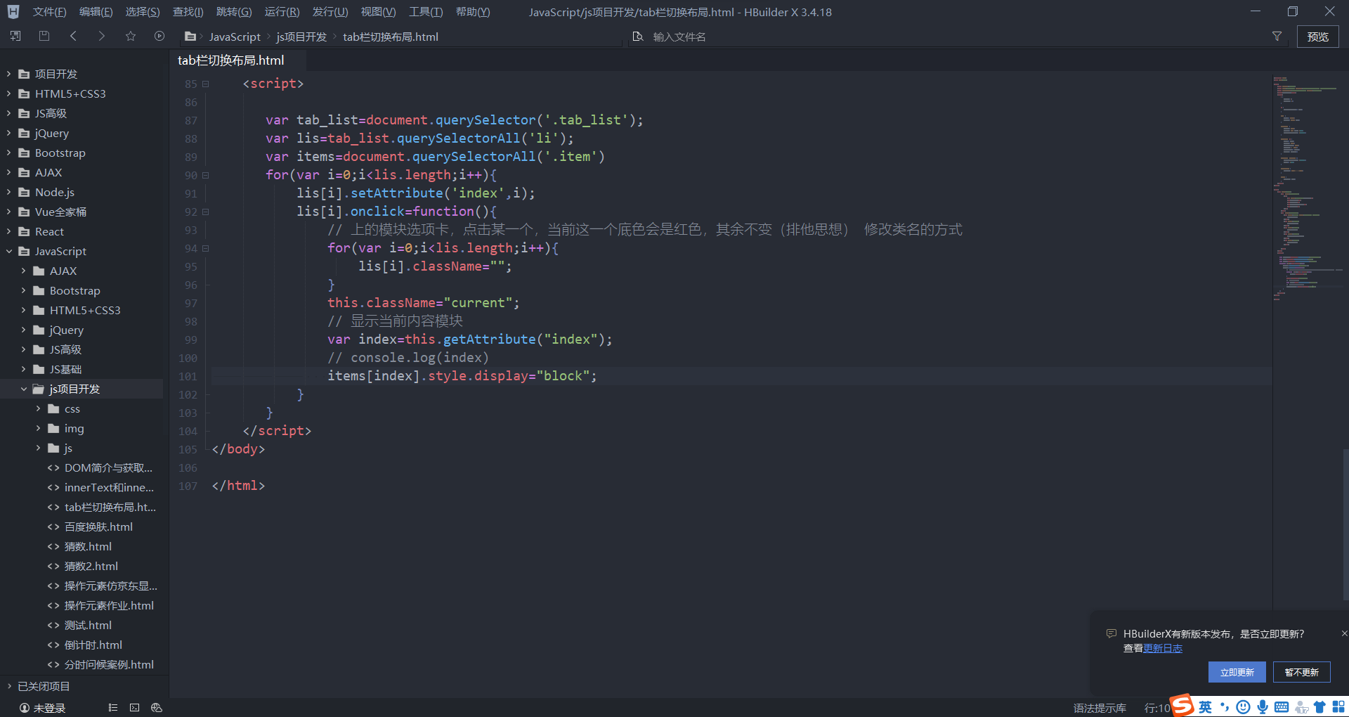 Web Apis：自定义属性应用场景 Tab栏切换布局 排他思想 自定义属性 Tab栏切商品介绍 规格与包装 Csdn博客