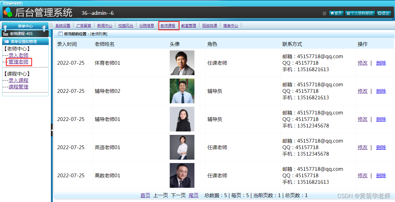 如何做一个基于python校园新生报到系统毕业设计毕设作品django框架基于python的校园新生报到系统 Csdn博客 3771