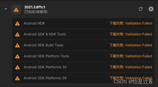 关于unityhub下载 Android Ndksdk 失败的解决方式unity安卓sdk下载失败 Csdn博客 7926