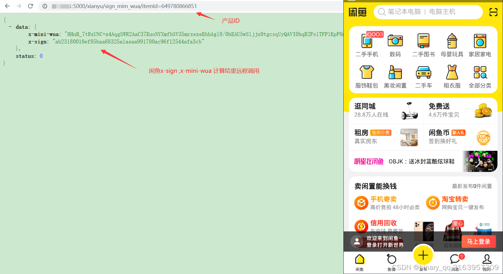 闲鱼x-sign, x-mini-wua算法签名接口调用_闲鱼x-sign算法-CSDN博客