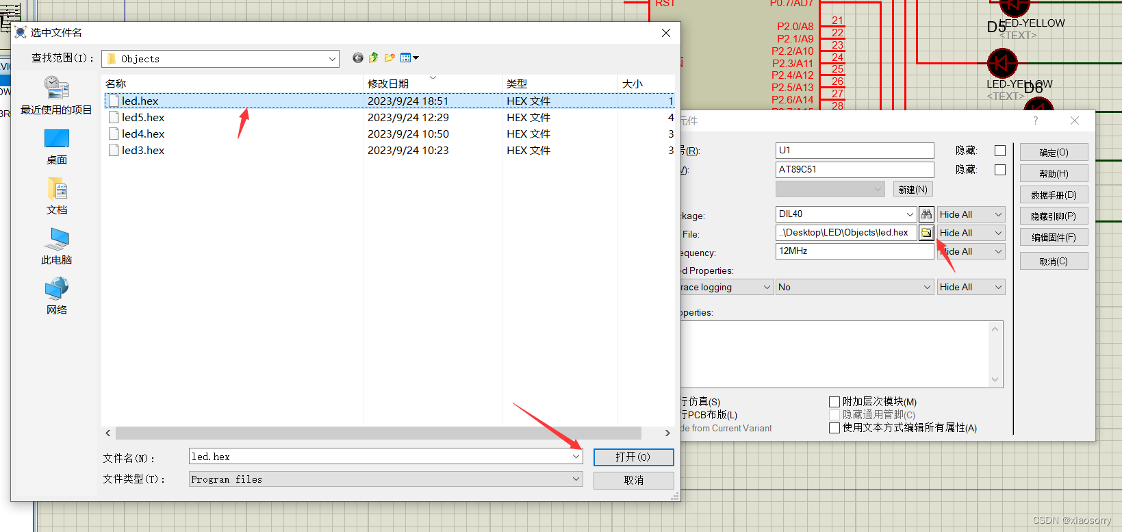 STM32/51单片机编程入门(点亮LED)