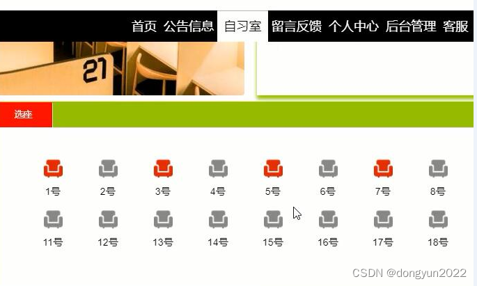 Springbootvueelementui图书馆自习室座位预约系统基于springbootvue的自习室预定系统的研究现状 Csdn博客