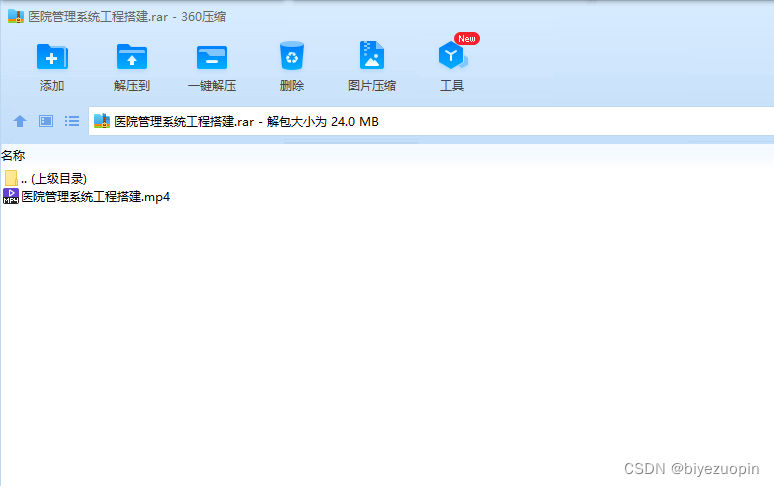 医院住院管理系统（javawebjspmysql） Csdn博客 