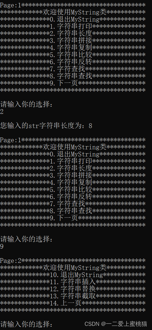 小班作业：MyString类的实现-CSDN博客